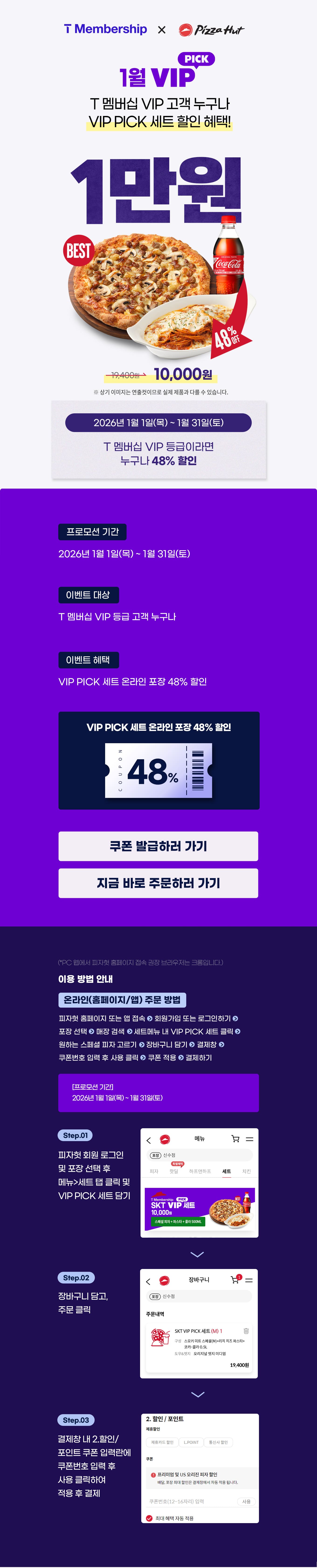 피자헛